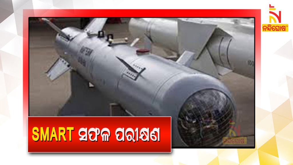 DRDO ଏସଏମଆରଟି ମିଶାଇଲର କଲା ସଫଳ ପରୀକ୍ଷଣ