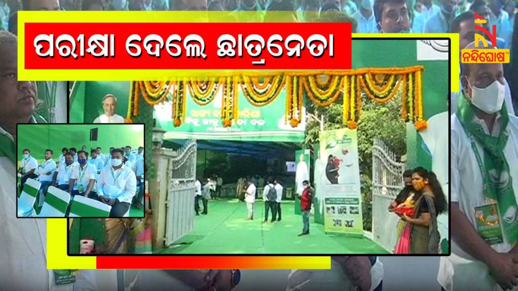 Pranab Prakash Das Takes Test Of BCJD New Members