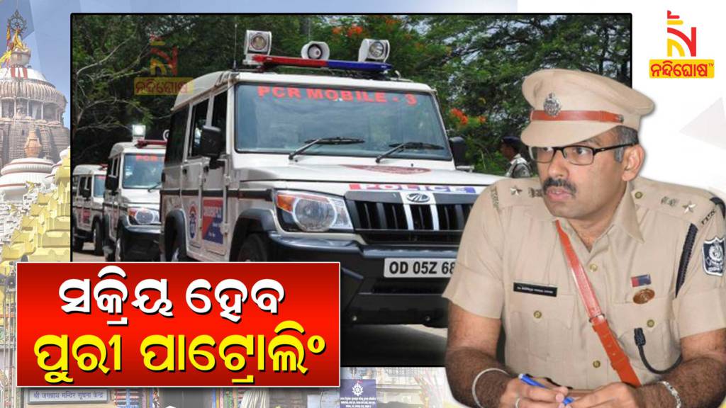 Puri SP Visal singh discuss with PCR van staff in sp office