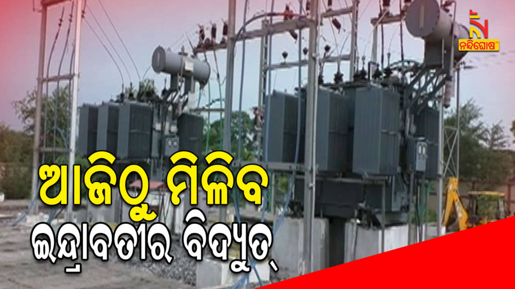 Dharmagarh To Get Electricity Through Indravati Upper Hydropower ...