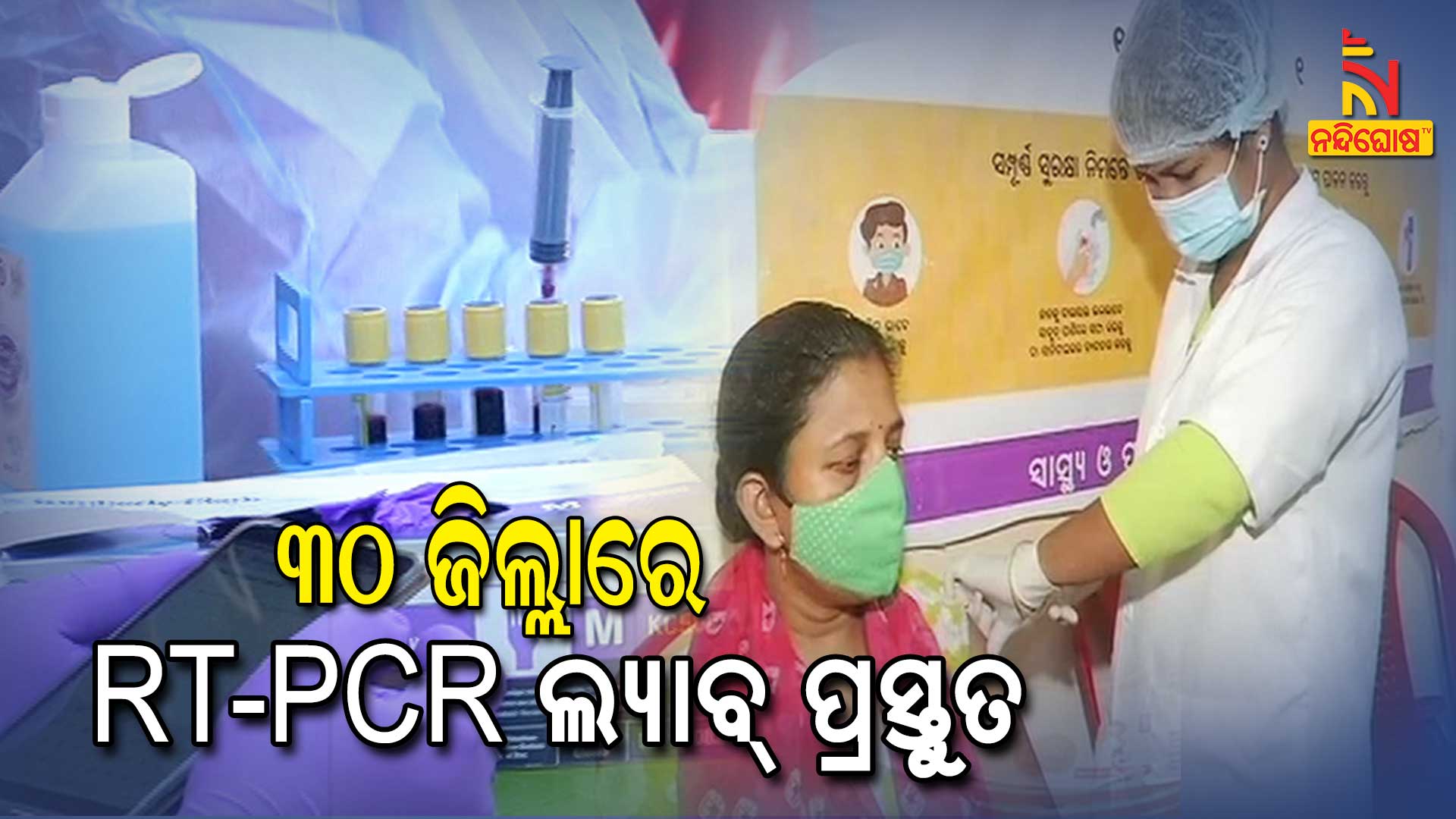 all-districts-will-have-rtpc-tests