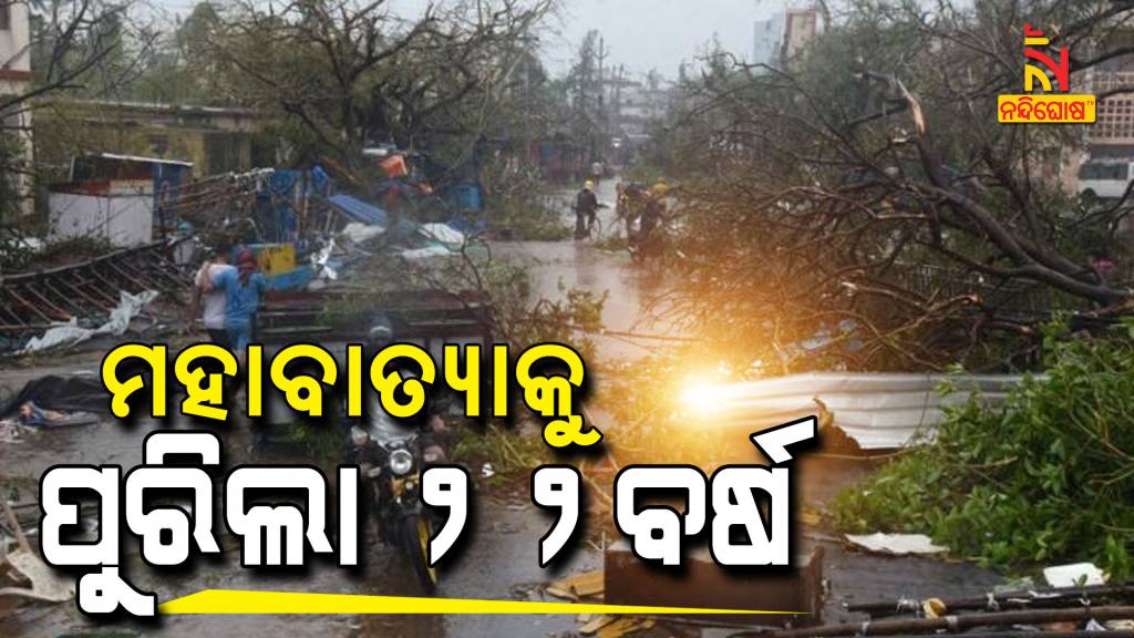22-years Of 1999 Super Cyclone Which Ravaged Several Parts Of Odisha