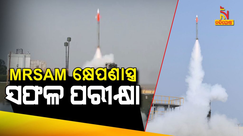 ଚାନ୍ଦିପୁର କ୍ଷେପଣାସ୍ତ୍ର ଘାଟିରୁ ସିରିଜ୍ ମିଜାଇଲ୍ ଟେଷ୍ଟ, ୭୦ କିଲୋମିଟର ...