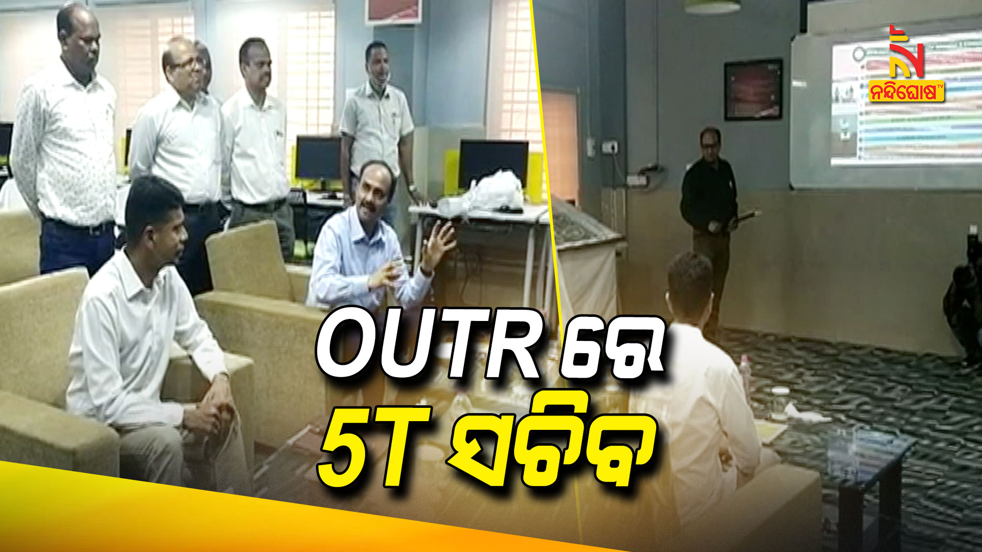 OUTRରେ 5T ସଚିବ ଭି.କେ. ପାଣ୍ଡିଆନ, ଭିତ୍ତିଭୂମି ବିକାଶର କଲେ ସମୀକ୍ଷା