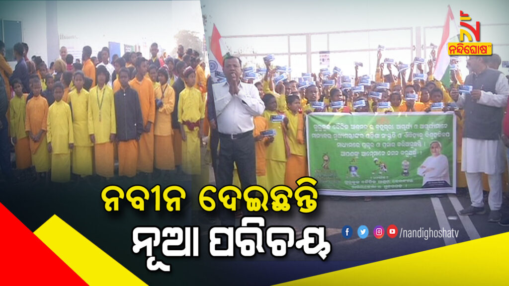 ହକି ବିଶ୍ବକପ ପାଇଁ ବିଶ୍ବ ଦରବାରରେ ଚମକୁଛି ରାଉରକେଲା, ବେଦପାଠ କରି ନବୀନଙ୍କୁ ...