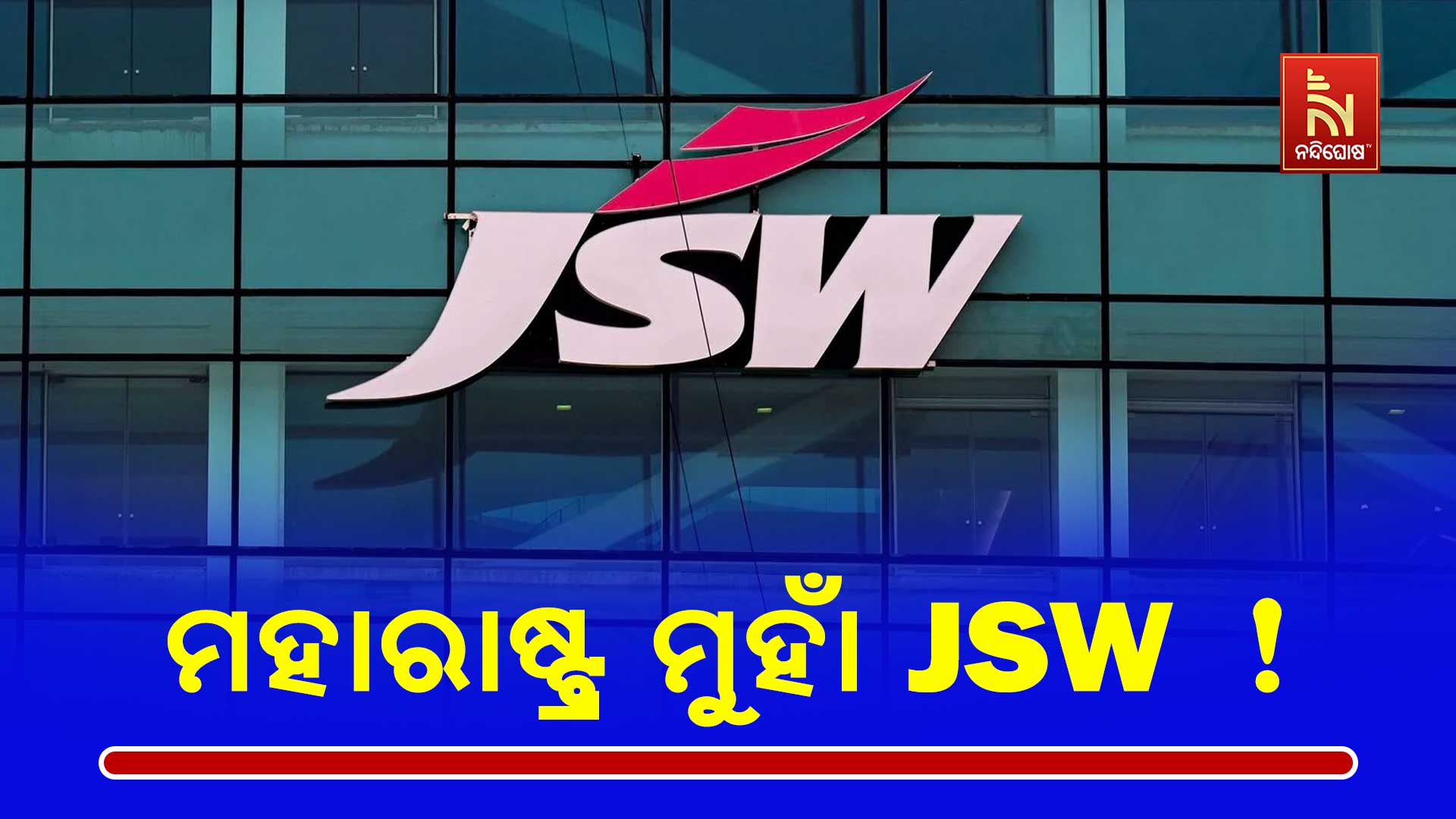 ମହାରାଷ୍ଟ୍ର ନିର୍ବାଚନ ପୂର୍ବରୁ ଆରମ୍ଭ ହେଲା ପ୍ରକଳ୍ପ ରାଜନୀତି, ମହାରାଷ୍ଟ୍ର ...