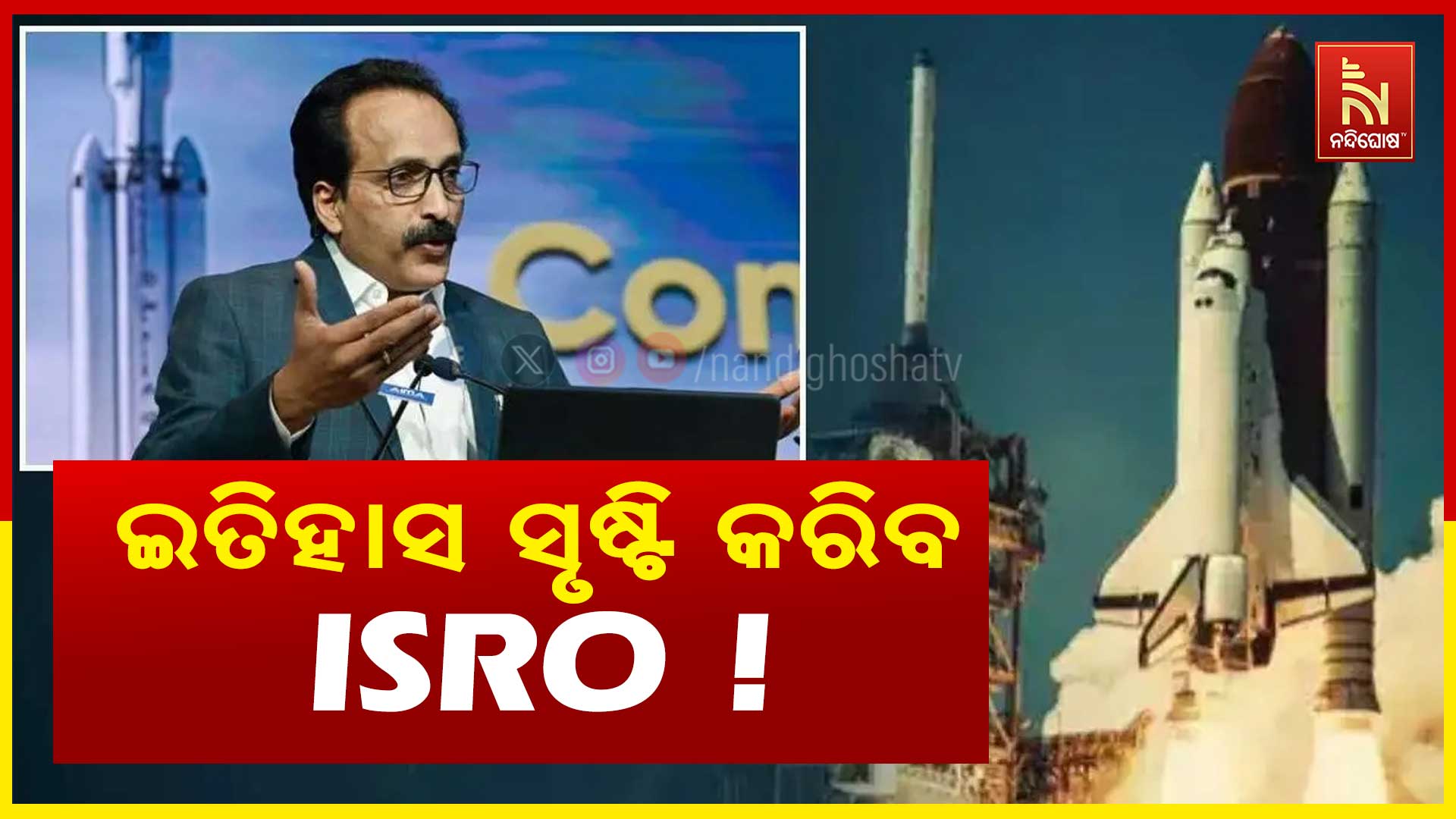 ପୁଣି ଇତିହାସ ରଚିବାକୁ ଯାଉଛି ISRO ! ମହାକାଶରେ ଉପଗ୍ରହ ଧରିବା ପାଇଁ କରିବ ପରୀକ୍ଷା
