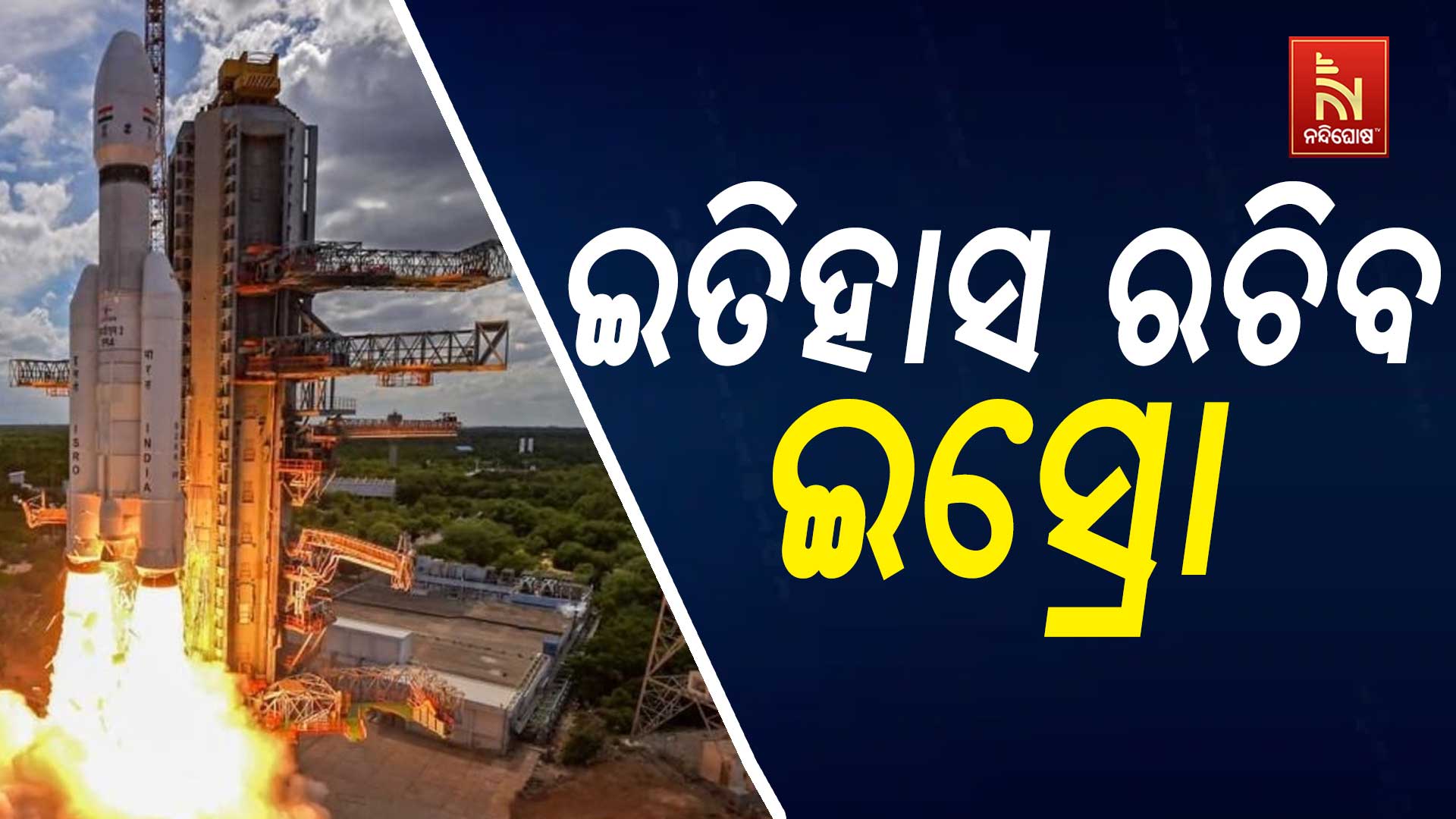 କିଛି ସମୟକୁ ଅପେକ୍ଷା: ସ୍ପେସ ଡକିଂରେ ଇତିହାସ ରଚିବ ଇସ୍ରୋ